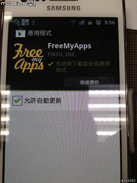 现在你可以用Freemyapps赚积分在android device了. - Android，IPHONE，手机 - 佳礼资讯网